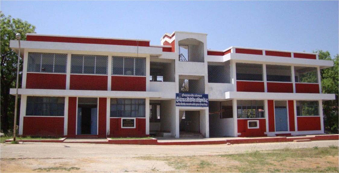 Deendayal Industrial Training Center (ITI) - Deendayal Research Institute